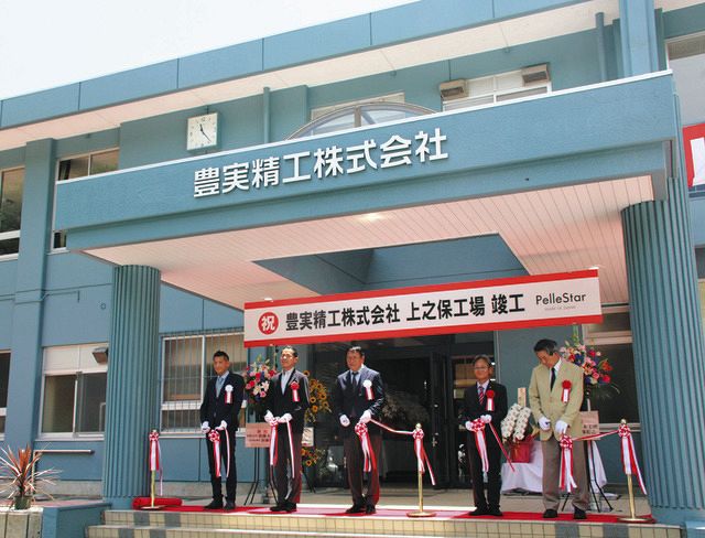 旧上之保東小を新工場に 富加豊実精工がペレットストーブ事業拡大へ中日新聞Web