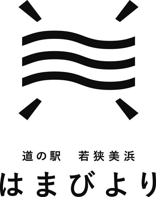 出店6施設とロゴマークが決まる 6月開業予定美浜の道の駅中日新聞Web