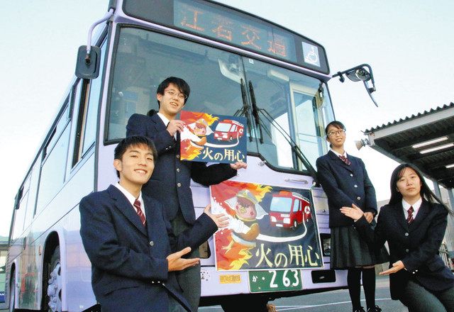 火の用心横断幕をデザイン 大津堅田高美術部が江若交通のバスに中日新聞Web