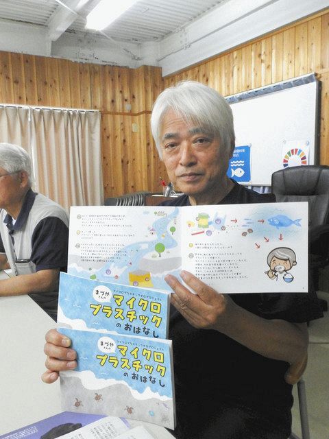 極小プラ減らそう 海岸保全NPOが子ども向け冊子中日新聞しずおかWeb