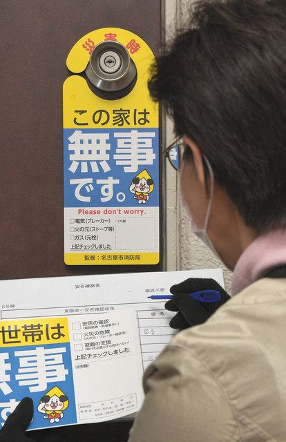 無事です札確認6500世帯が防災訓練 名古屋熱田の白鳥学区中日新聞Web