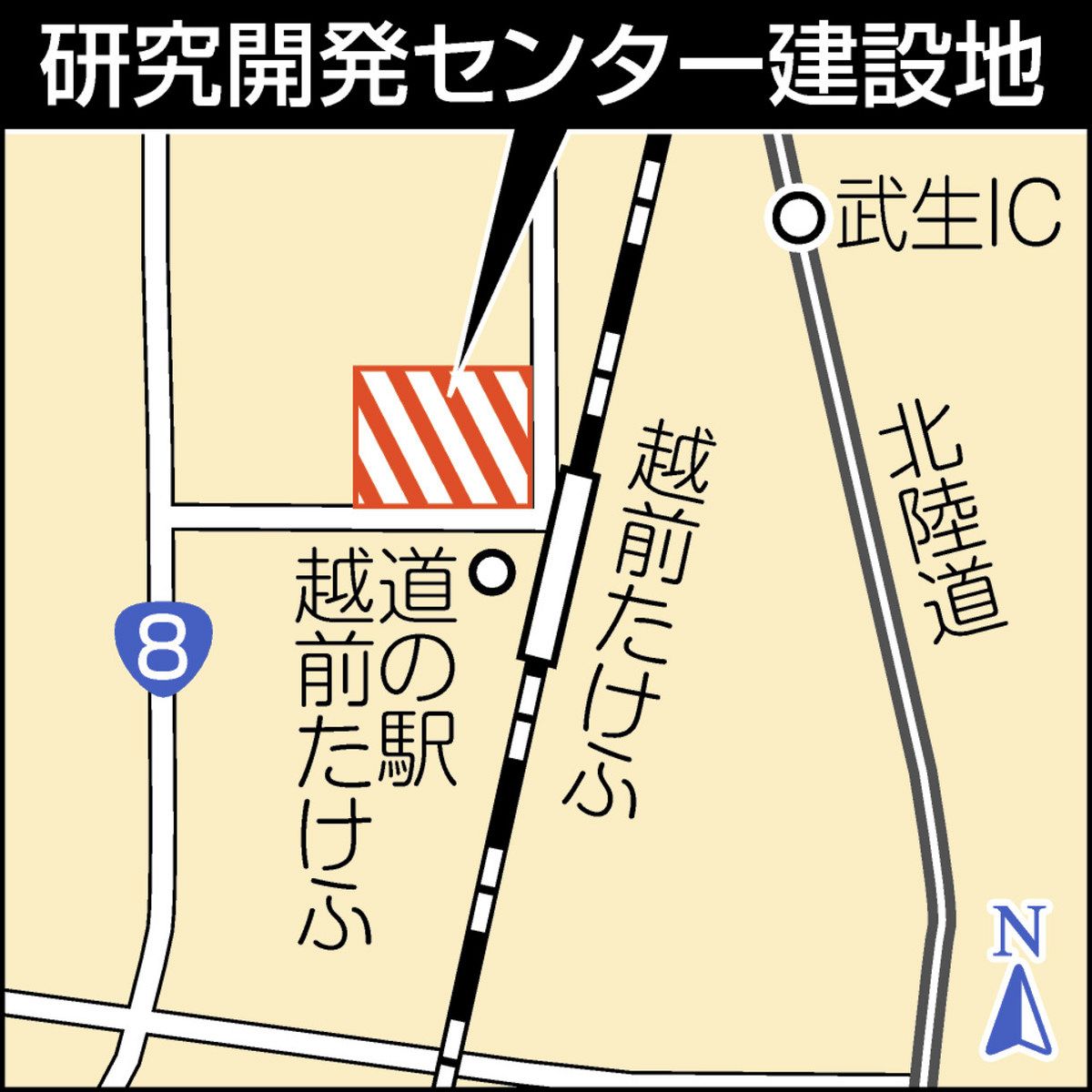 福井村田製作所が新研究拠点 越前たけふ駅周辺整備日刊県民福井Web