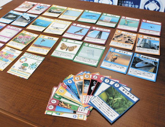 生物多様性をトランプで 刈谷愛教大生が教材制作小学校に寄贈目指しクラファン中日新聞Web