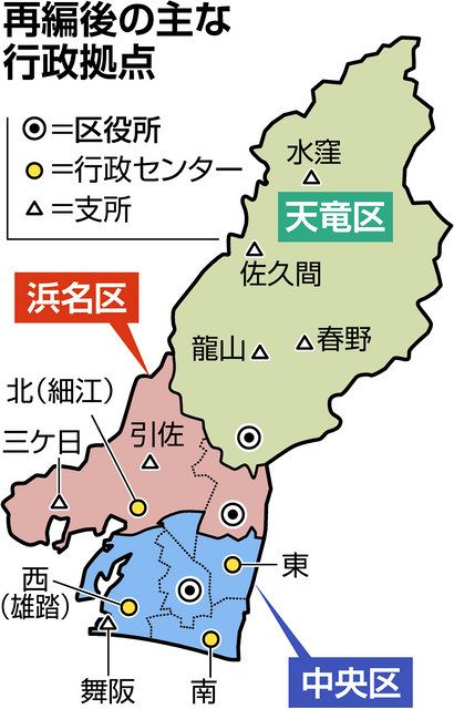 区再編 どうなる浜松市民の暮らし きょう条例案成立へ中日新聞しずおかWeb