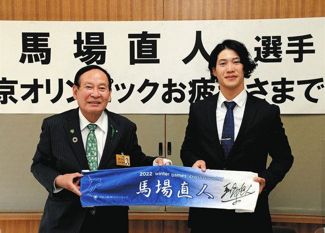 北京五輪出場の馬場選手山ノ内町長訪問 地元を心の支えに中日新聞Web