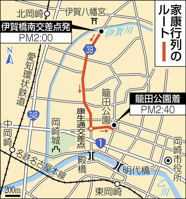 岡崎中心部で5日午後14時に交通規制 家康行列午後2時出発中日新聞Web