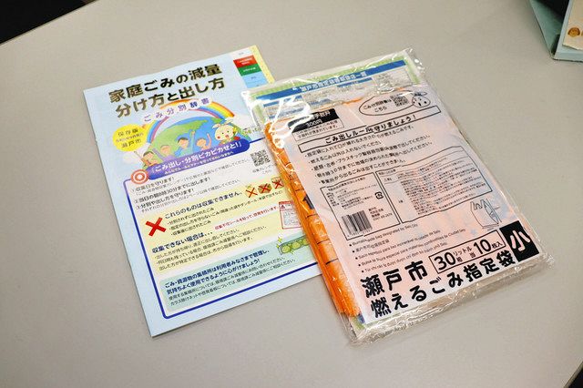 まだ来ない2回届いた混迷深める瀬戸の新ごみ袋配布 市の業務圧迫中日新聞Web