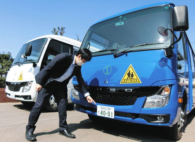 ナンバーに余 4 喜と邑 O 知 羽咋統合小に通学バス納車北陸中日新聞Web