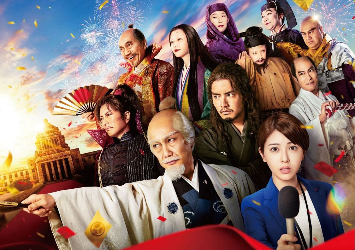 新しい学校のリーダーズネガポジ逆転ソング歌う 映画もしも徳川家康が総理大臣になったら主題歌Change中日スポーツ東京中日スポーツ