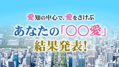 PRイチオシ情報：中日新聞Web