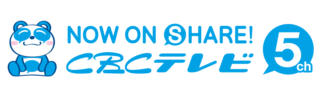 WE LOVE DRAGONS：中日新聞Web