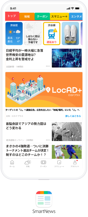 LocAD& 位置情報連動型スマホ広告サービス