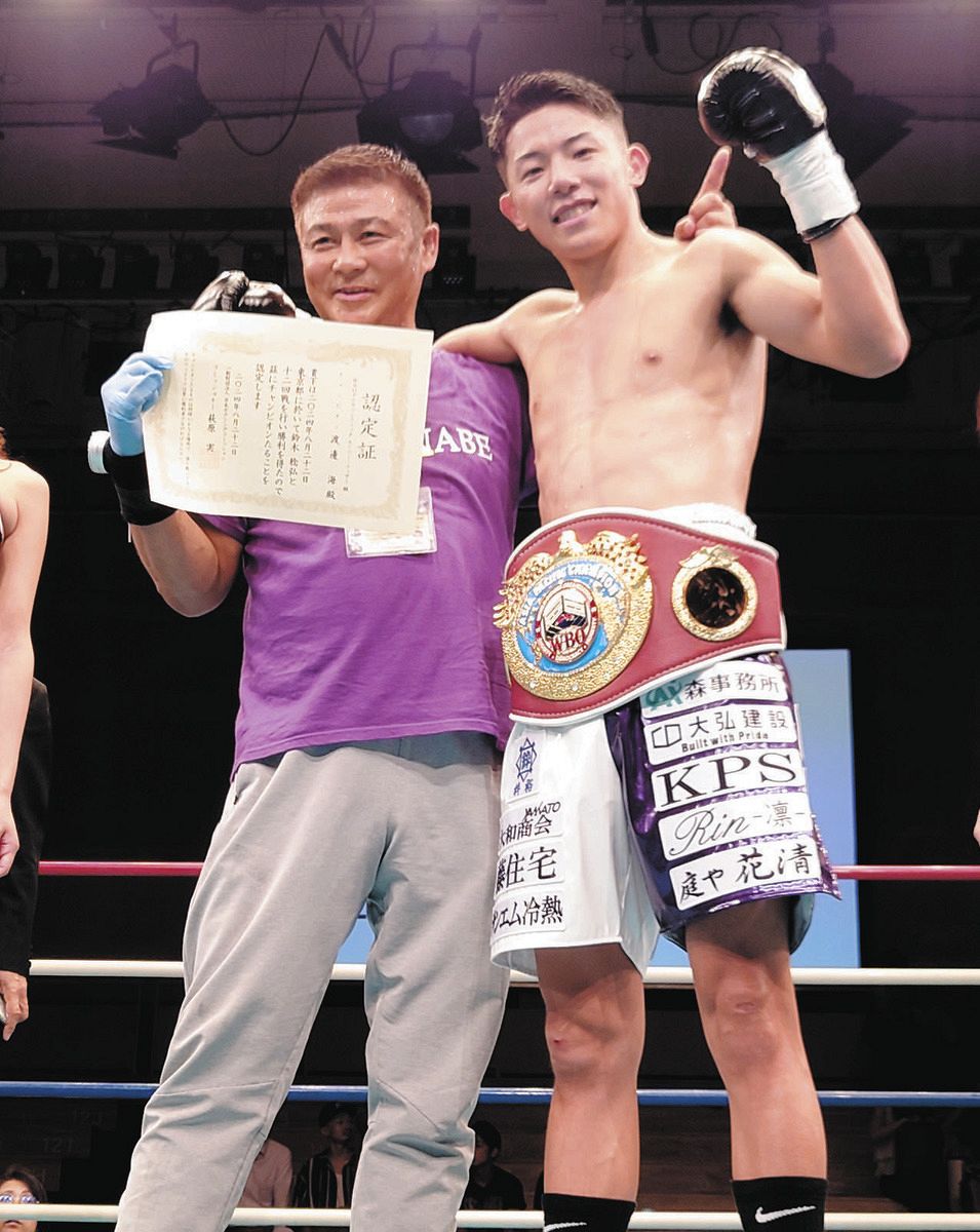 渡辺海、初回失神KOで王座獲得 強烈な左フックの一撃「それ以外は狙ってませんでした」【ボクシング】：中日スポーツ・東京中日スポーツ