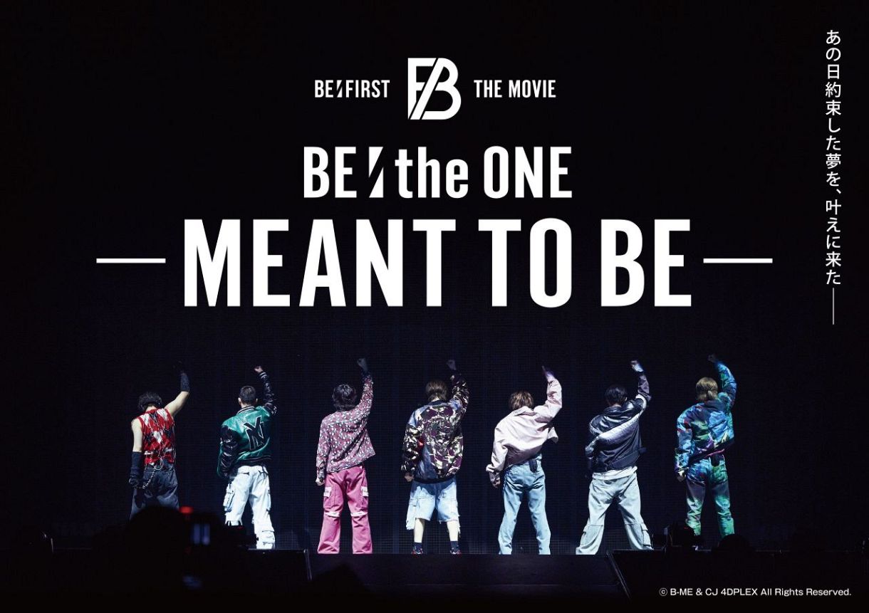 BE：FIRSTの第2弾映画「BE：the ONE－MEANT TO BE－」、11月15日に公開 24年3月の東京ドーム公演初日など収める ...