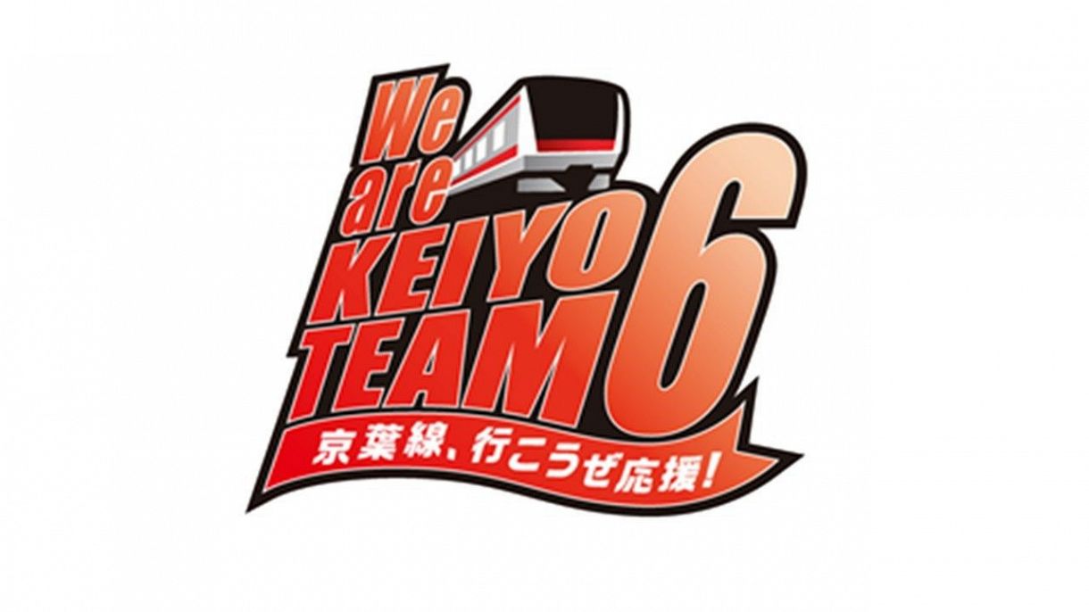 【ロッテ】JR京葉線車内などで開幕記念メッセージ放送 『KEIYO TEAM6』としての活動の一環：中日スポーツ・東京中日スポーツ