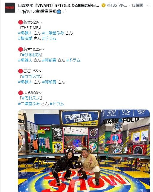 『VIVANT』公式X出演者情報をよく見ると…【写真】：中日スポーツ・東京中日スポーツ