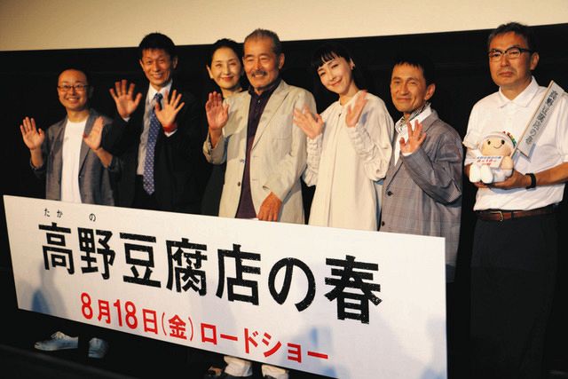麻生久美子、藤竜也と26年ぶり共演 「温かい優しいお豆腐みたいな」映画「高野豆腐店の春」完成披露上映会:中日スポーツ・東京中日スポーツ