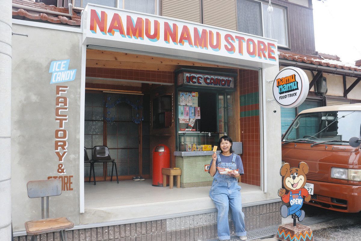 彦根の祖母の家を「昭和の駄菓子屋風」に…県産食材アイスキャンディー店開業：中日新聞Web