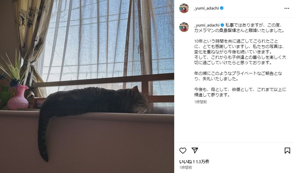安達祐実、離婚をインスタグラムで報告【写真】:中日スポーツ・東京中日スポーツ
