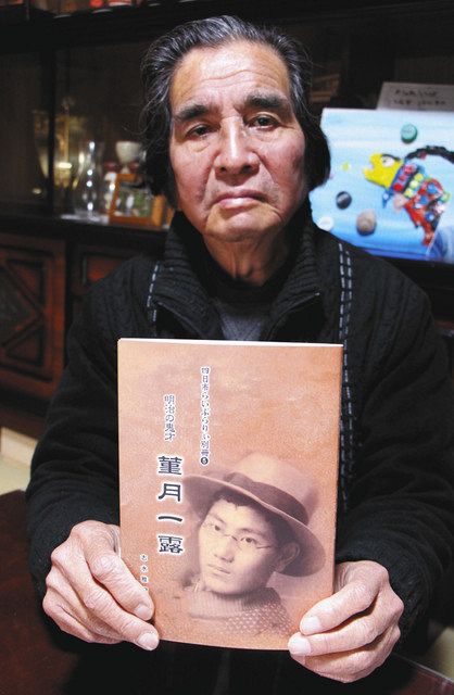 長島が生んだ早世の詩歌人・菫月一露の功績を1冊に 四日市の志水さん出版：中日新聞Web