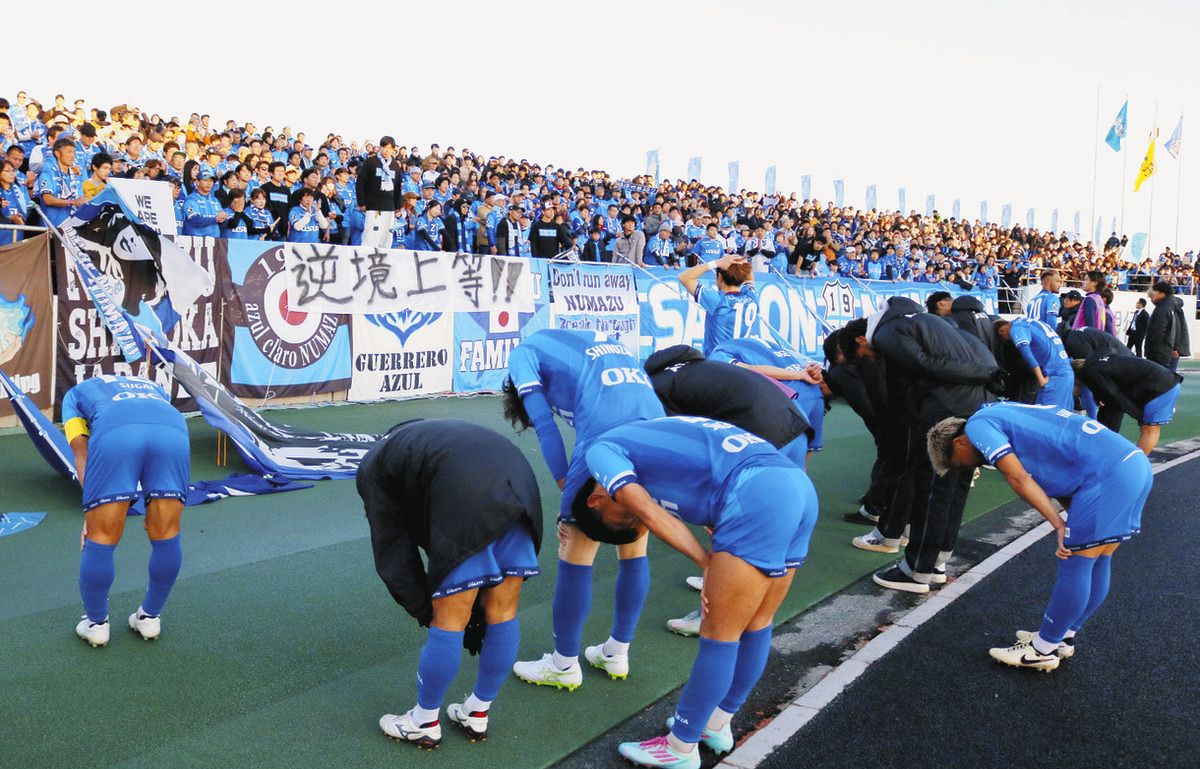 J3沼津がJFLに降格：中日新聞しずおかWeb