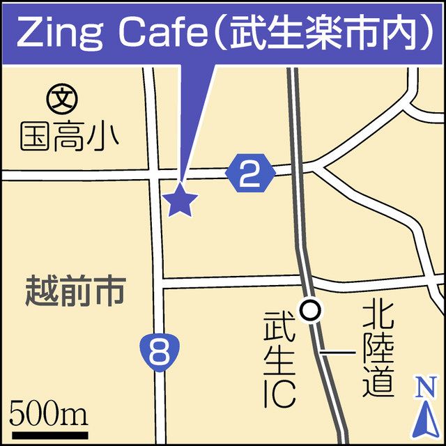 ＜デリ写ス＞ 香港飲茶Zing Cafe（越前市横市町）：中日新聞Web