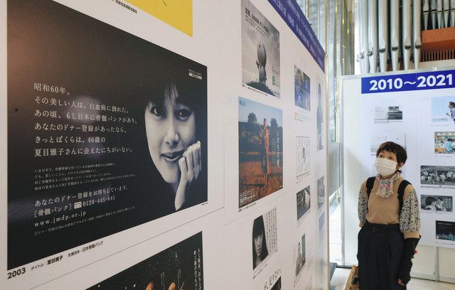 広告で振り返る日本社会の半世紀 名古屋・栄でACジャパン50周年展：中日新聞Web