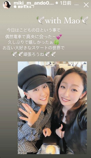 【写真】安藤美姫さん、浅田真央さんとのツーショット：中日スポーツ・東京中日スポーツ 