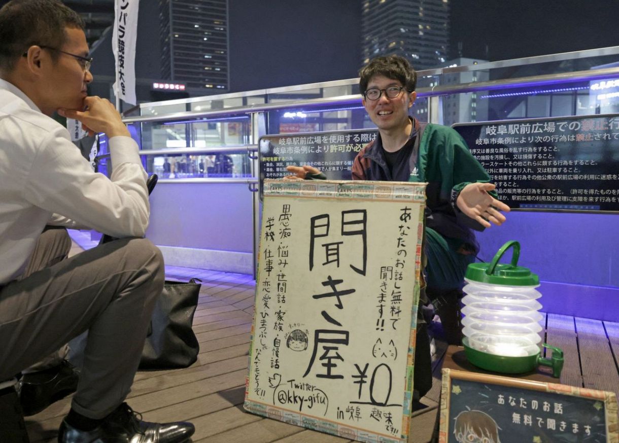 I will listen to you.：中日新聞Web