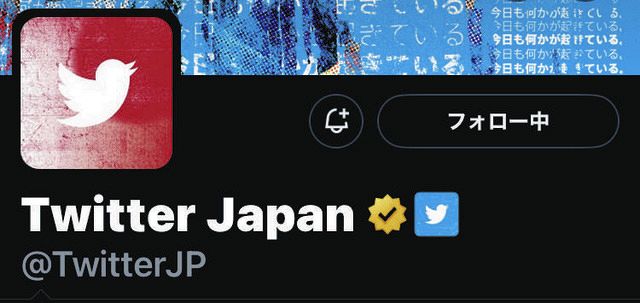 ツイッター社、「X社」に統合で消滅報道 「X Japan」がトレンド入り「アイコンが既に紅だった」：中日スポーツ・東京中日スポーツ