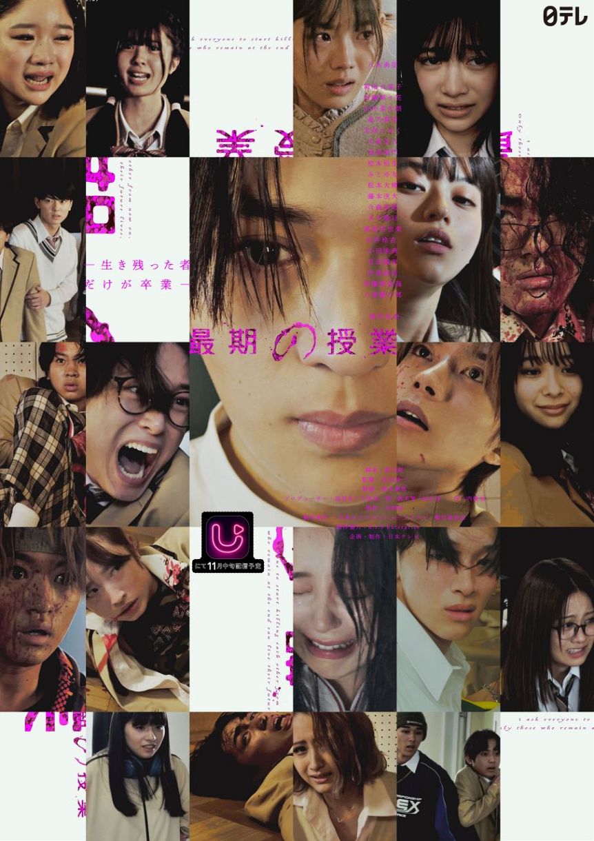 FANTSTICS八木勇征主演のショートドラマ「最期の授業」のポスタービジュアル公開 来月中旬配信開始「刺激的な時間をお楽しみください！」：中日スポーツ・東京中日スポーツ