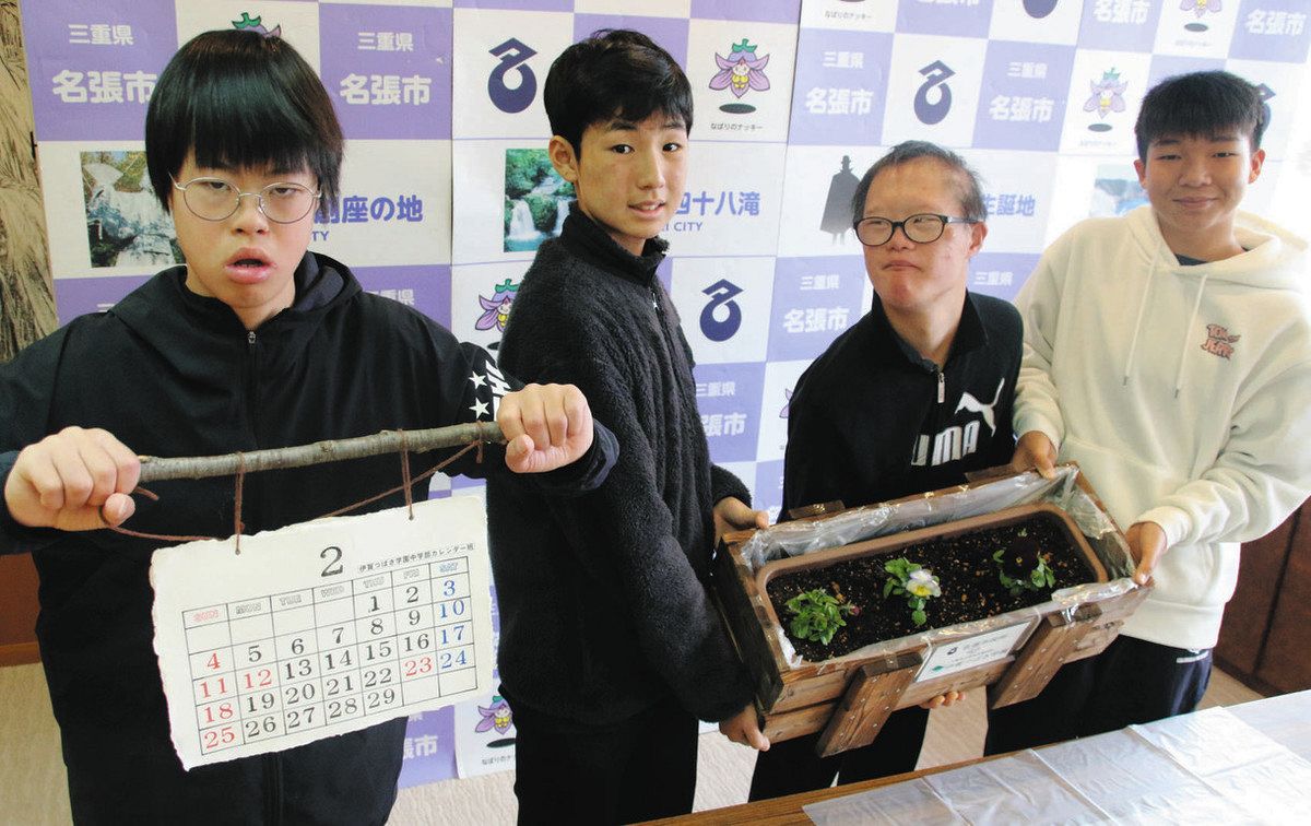 パンジーとカレンダーを名張市に贈る 伊賀つばさ学園中学部生:中日新聞web