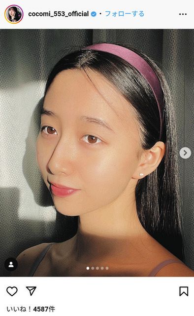 【写真】Cocomiのツヤツヤ美肌披露：中日スポーツ・東京中日スポーツ
