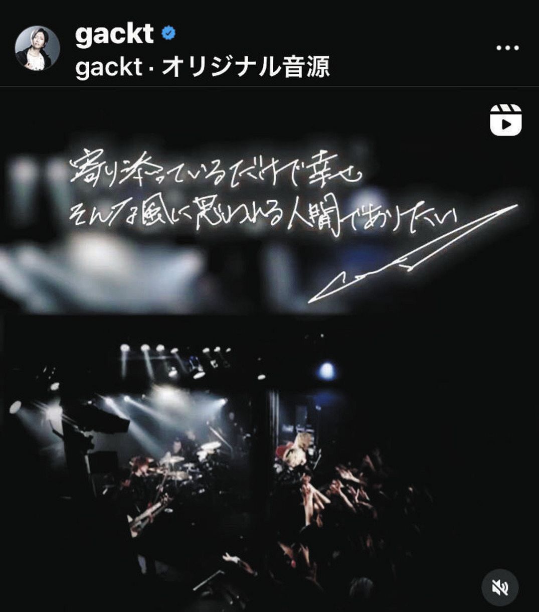 【写真】テレビ番組復帰のGACKTが「ガク言」発信：中日スポーツ・東京中日スポーツ