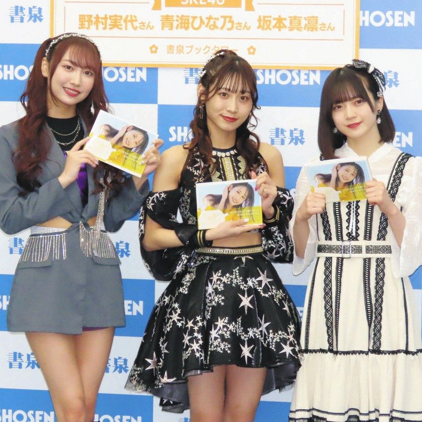 「ske48」青海ひな乃、写真集発売イベントで、表紙の「カラオケ」に「週に5回行くぐらい好き」:中日スポーツ・東京中日スポーツ