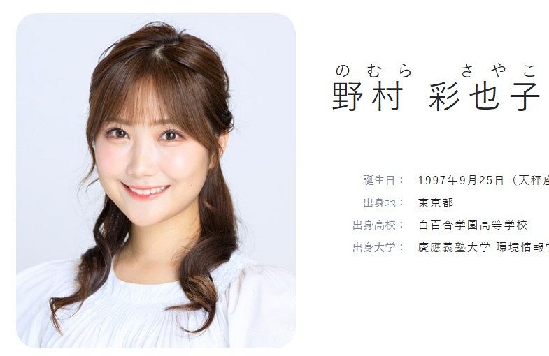 昨秋から休養のtbs野村彩也子アナが復帰 当面は声の仕事を中心に勤務 父は狂言師・野村萬斎:中日スポーツ・東京中日スポーツ
