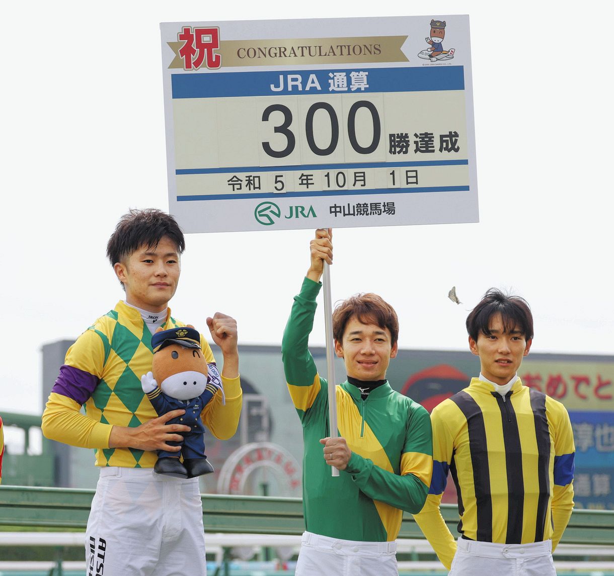 【松山弘平コラム】西村淳也ジョッキーの『JRA300勝』プラカードを掲げましたが…彼から聞いた『奇遇』にびっくり：中日スポーツ・東京中日スポーツ