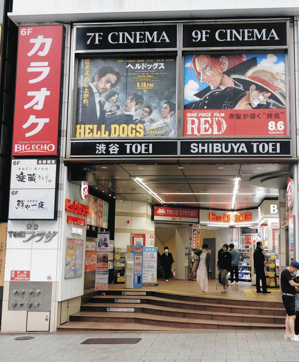 東映直営劇場の渋谷TOEI（1）、（2）が12月に閉館 69年の歴史に幕：中日スポーツ・東京中日スポーツ