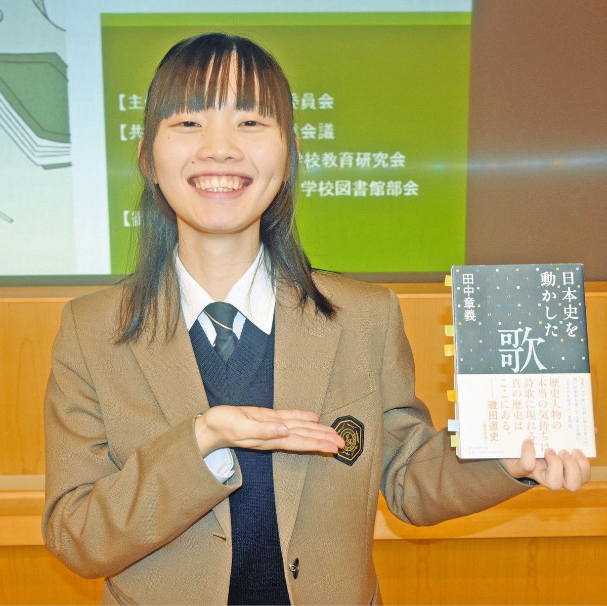 岩倉さん最優秀 県高校生ビブリオバトル 仁愛女1年：日刊県民福井Web