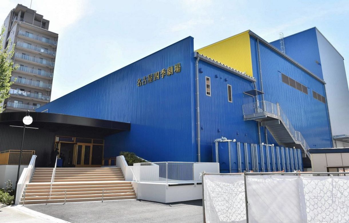 劇団四季、名古屋専用劇場が2026年に移転 名古屋四季劇場の公演は2月「マンマ・ミーア！」で終了：中日スポーツ・東京中日スポーツ