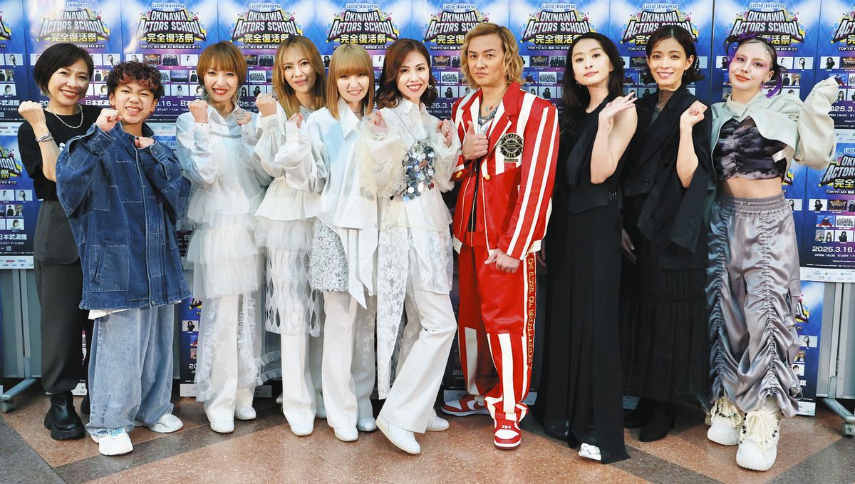 MAXのMINA「子どもだったときの空気感に戻る」沖縄アクターズスクール大復活祭が日本武道館で開催：中日スポーツ・東京中日スポーツ