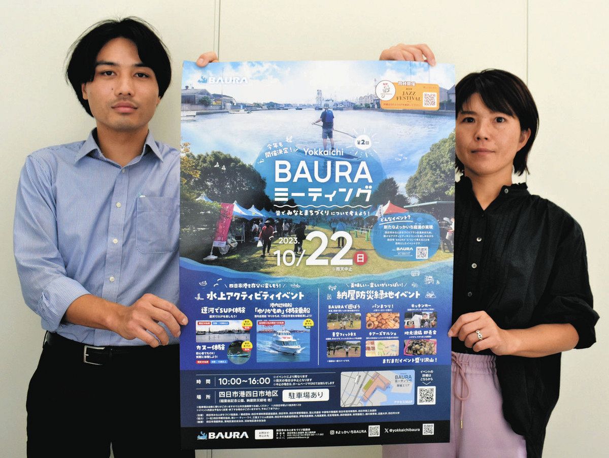 四日市港で謎解きさんぽやグルメ楽しんで 22日「BAURAミーティング」：中日新聞Web