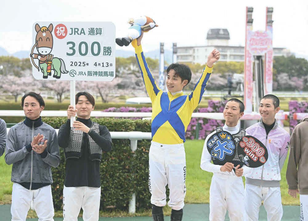 【阪神競馬】団野がJRA通算300勝 「周りのジョッキーがどんどん活躍しているので置いて行かれないよう頑張りたい」：中日スポーツ・東京中日スポーツ