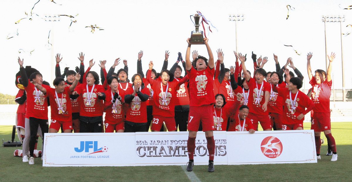 JFLホンダ有終、リーグVに花 ホームでカップ掲げる：中日新聞しずおかWeb