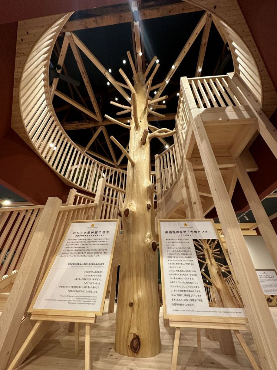 Museum of Wooden Toys：中日新聞Web