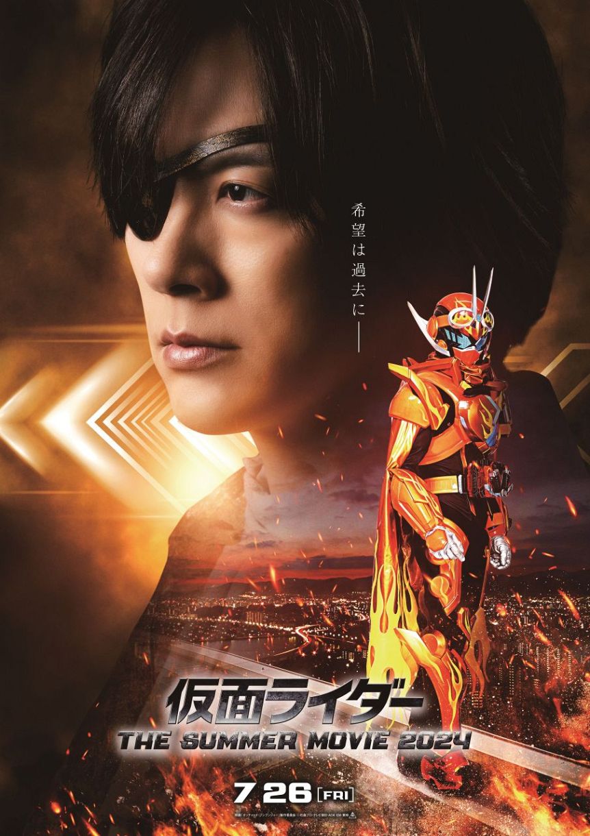 DAIGO「K（仮面）R（ライダー）A（ありがとう）」 オファーに感謝 映画「仮面ライダー THE SUMMER MOVIE 2024－」に出演：中日スポーツ・東京中日スポーツ
