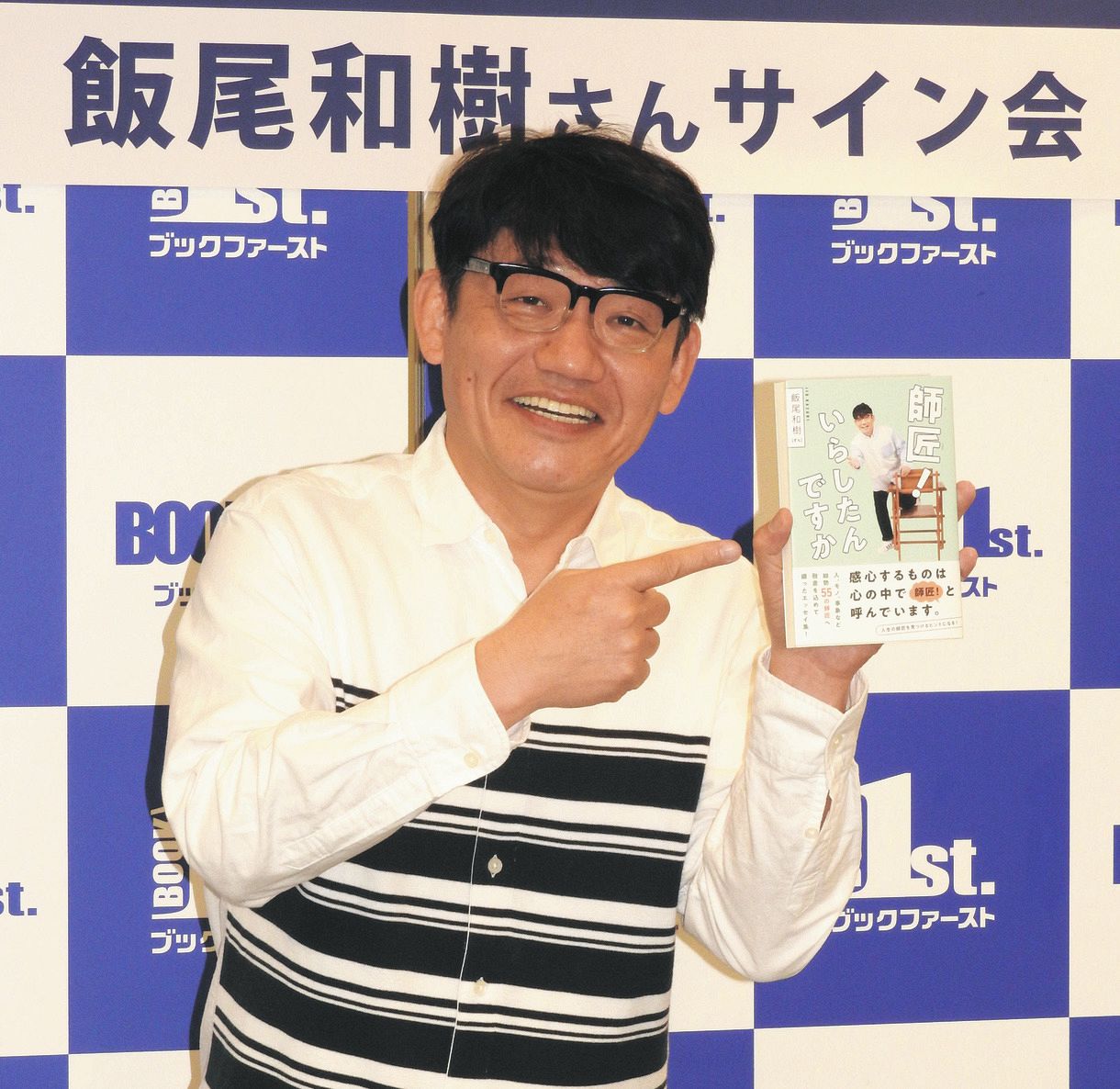 ヤクルトファンのずん・飯尾和樹 “師匠”は『カツオちゃん』石川雅規 「打たれても淡々と投げる。師匠ですね」：中日スポーツ・東京中日スポーツ