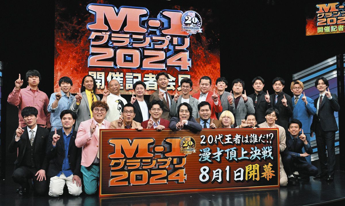 『M―1グランプリ2024』エントリー開始 前年王者の令和ロマンも参戦、連覇に意欲…決勝は12月を予定：中日スポーツ・東京中日スポーツ