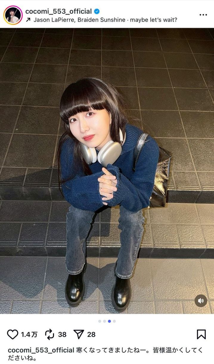 Cocomi、上目遣い…カジュアルな雰囲気の秋ファッション【実際の投稿】：中日スポーツ・東京中日スポーツ