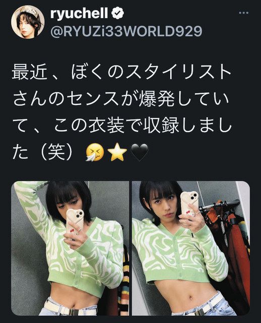 【写真】りゅうちぇる へそ出しコーデ：中日スポーツ・東京中日スポーツ